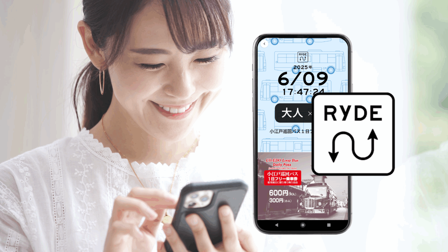 RYDE PASSアプリのご利用について | イーグルバスグループ